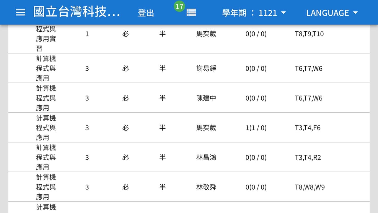 電機系辦多開一門計算機程式與應用 台科大板 Dcard
