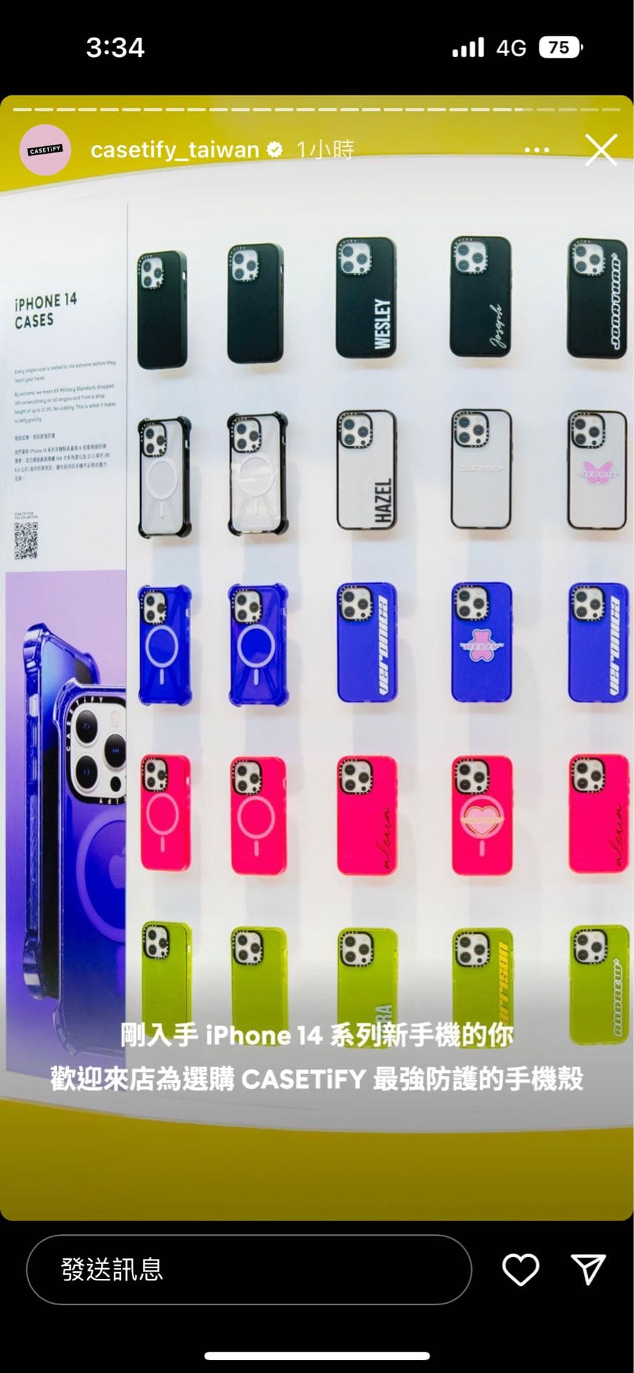 Casetify 台灣門市 不實行銷 - 3C板 | Dcard