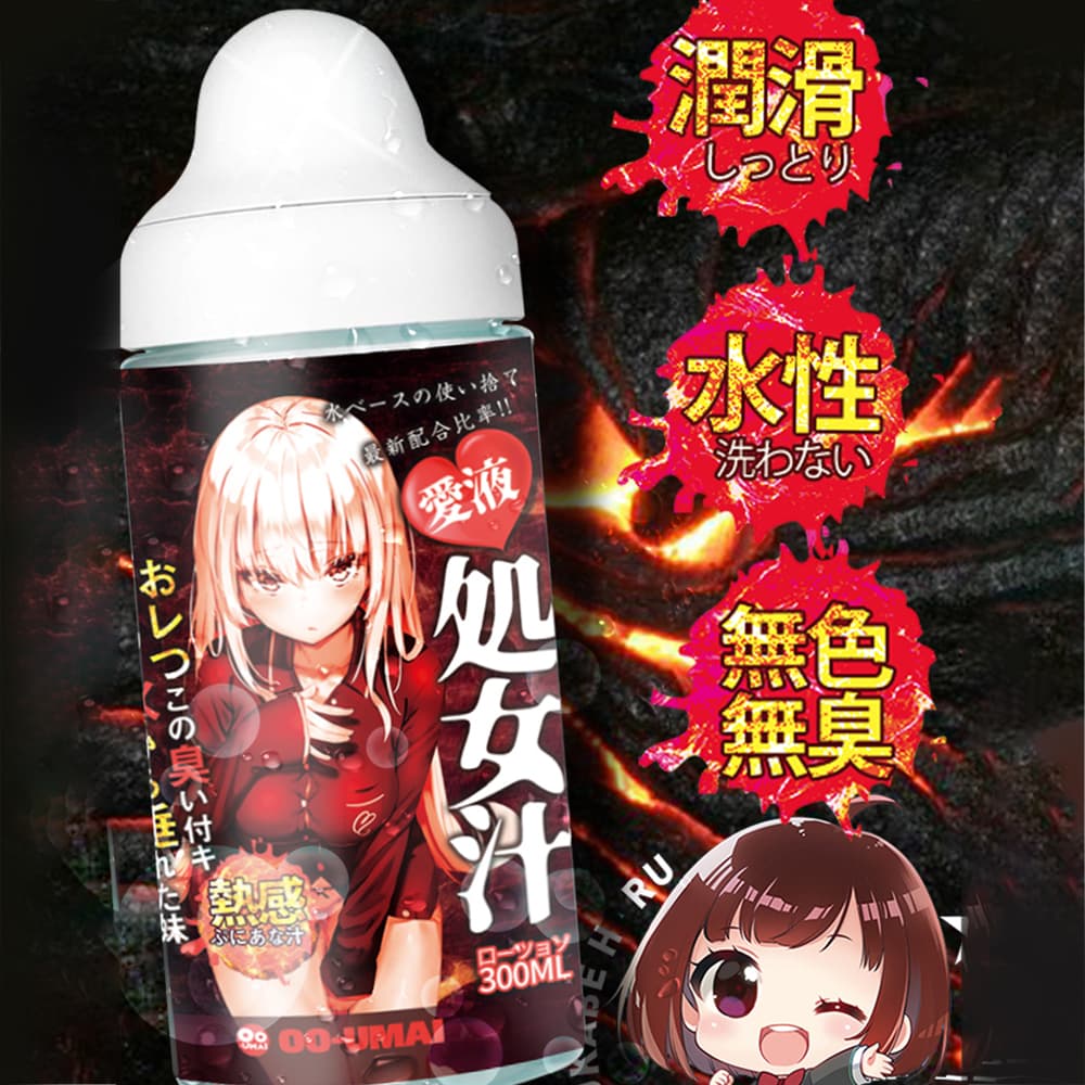 OO-UMAI｜處女汁｜愛液潤滑液｜3款選 - 西斯板 | Dcard