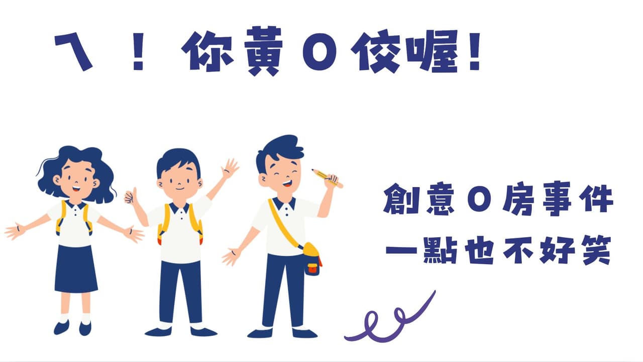 #性平教育【虛擬世界的真實你，誰來掌管你的心】 - 教師板 | Dcard