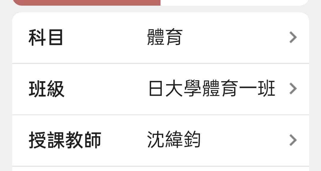 體育課請假問題 臺灣藝術大學板 Dcard