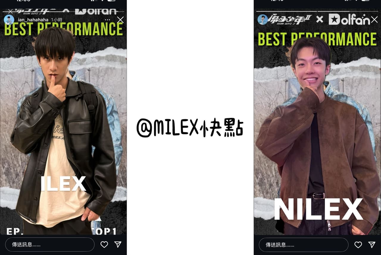 整個晨之星都是ALEX-第二彈 - 原子少年板 | Dcard