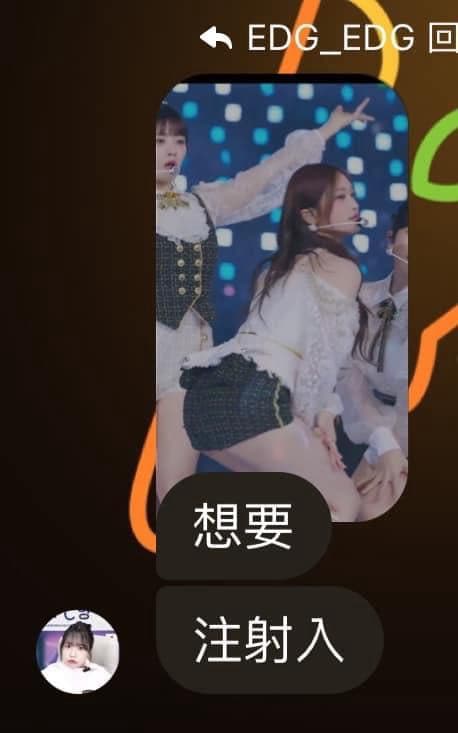 #閒聊 女團交易社團的噁男代購？ - B200 留言 | Dcard