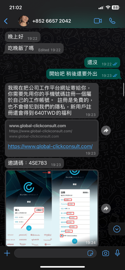 #手法 global clickconsult 詐騙分享 - 反詐騙板 | Dcard