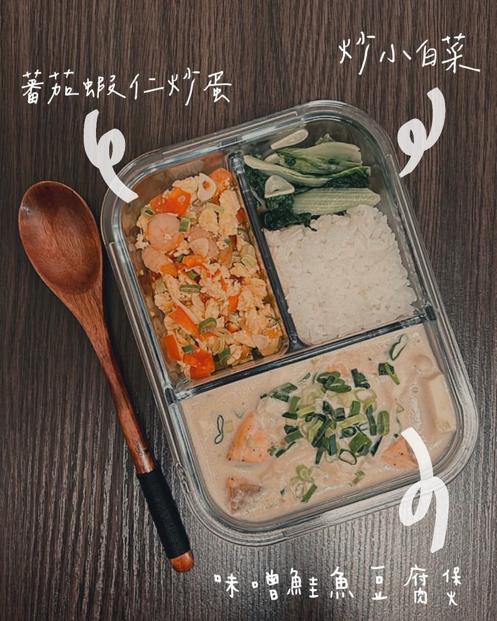 工程師下班後做什麼？挑戰堅持每日60分鐘完成一份便當！👩🏻‍🍳 - 米果🍘 (@qqqqq_77) | Dcard