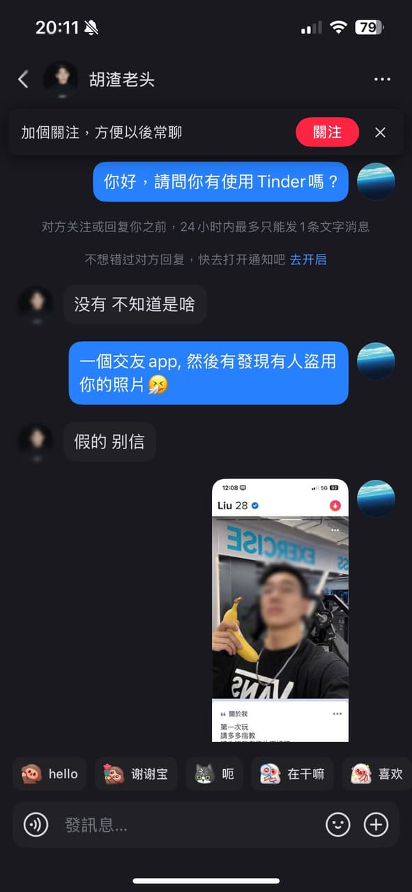 Tinder的藍勾勾也是詐騙 - 感情板 | Dcard