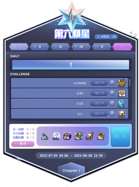 #情報 #新楓之谷 V255版本活動：【第六顆星：第三章節】 - 楓之谷板 | Dcard