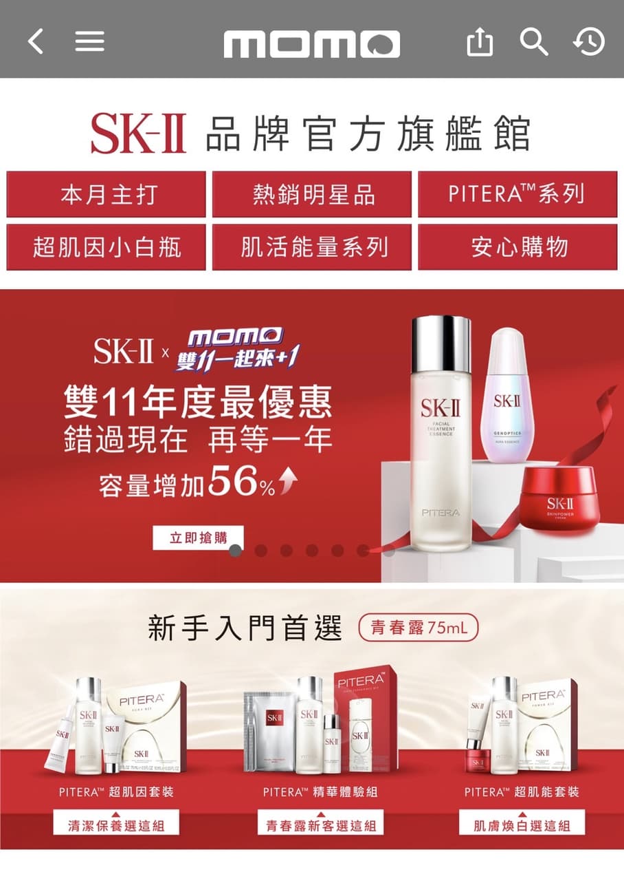 #分享 SK-ll 雙11攻略🧾太佛！我直接推這3組 #開箱大使 - 美妝板 | Dcard