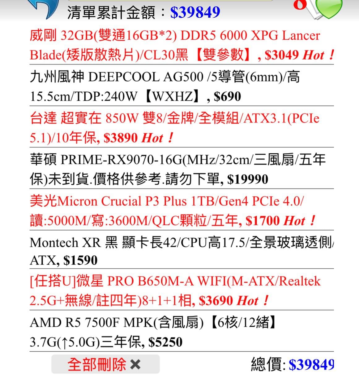 40k組電腦 - 3C板 | Dcard