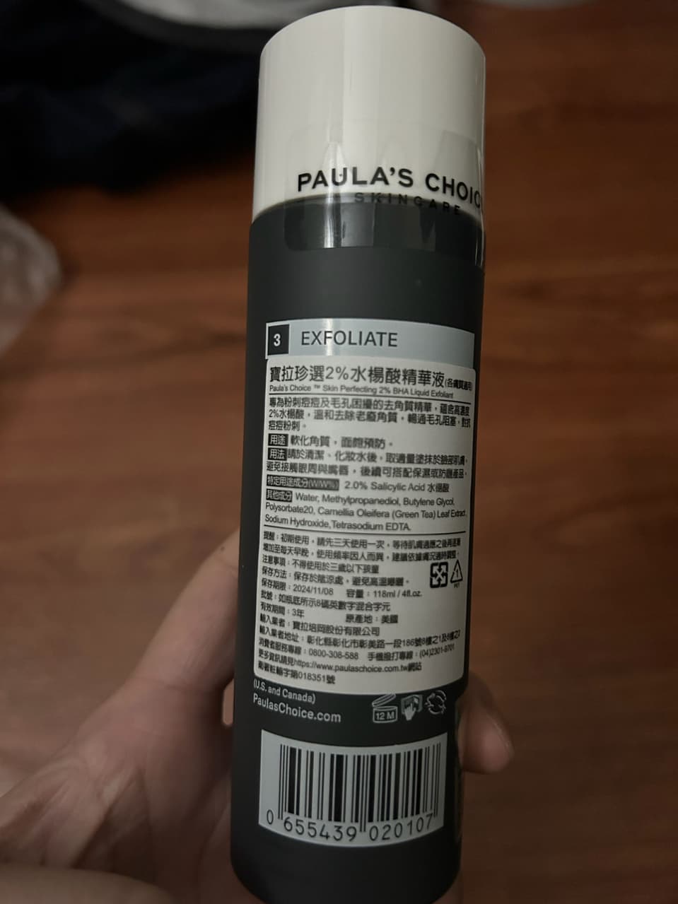 #我要賣 #我要賣 寶拉水楊酸2%精華 全新118ml - 二手交易板 | Dcard