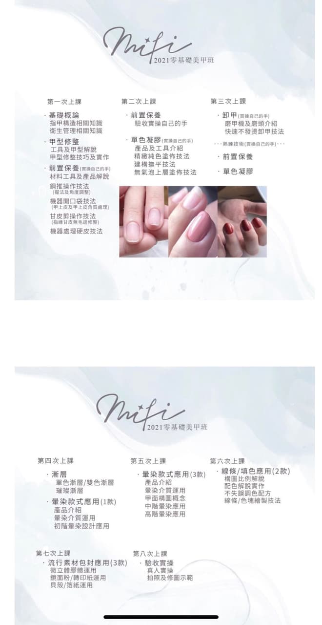 問題 台北全科班選擇 美甲板 Dcard