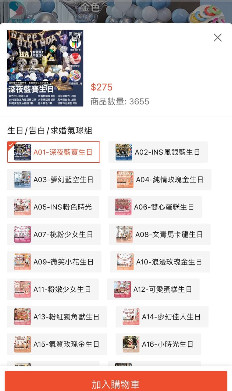 🎂生日驚喜🎉生日布置秘笈大公開 人人都可當生日主揪 讓你成為最靚的仔 - Kuo (@kuo_0702) | Dcard