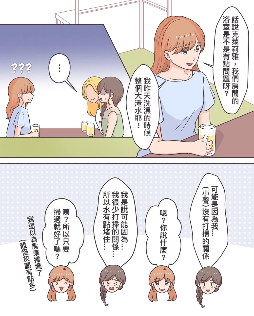 4｜鄰居初登場》 - Shika 西卡 (@shika_memo) | Dcard