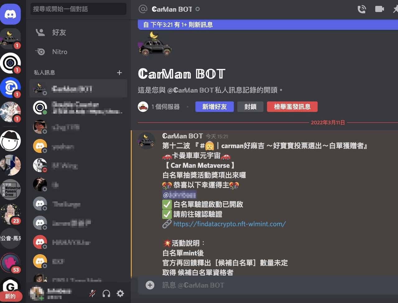 NFT白名單抽獎可能是詐騙！連接錢包前一定要先做這些檢查 - 趨勢科技防詐達人 (@drmessage) | Dcard