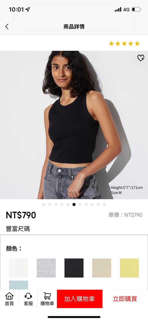 #請益 UQ Bratop削肩背心 - 穿搭板 | Dcard