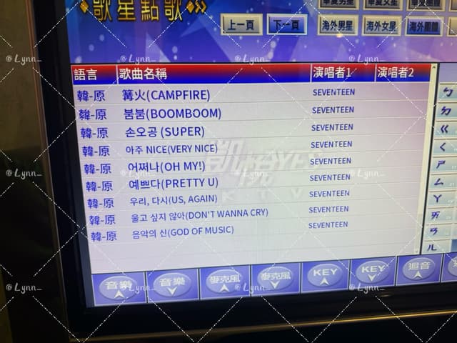 #分享 凱悅KTV新莊店&賓士KTV台南府前店💎SEVENTEEN歌單💎 - SEVENTEEN板 | Dcard