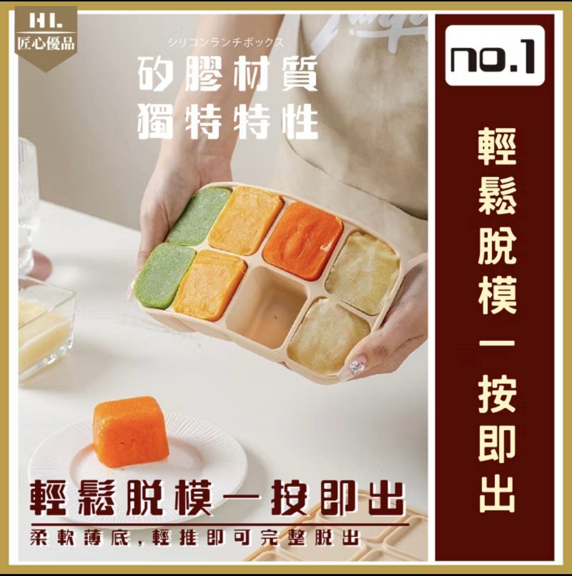 5款副食品分裝盒推薦👶 給寶寶用超放心 輕鬆脫模安全無毒！ - 三年五班守日人 (@a9509357) | Dcard