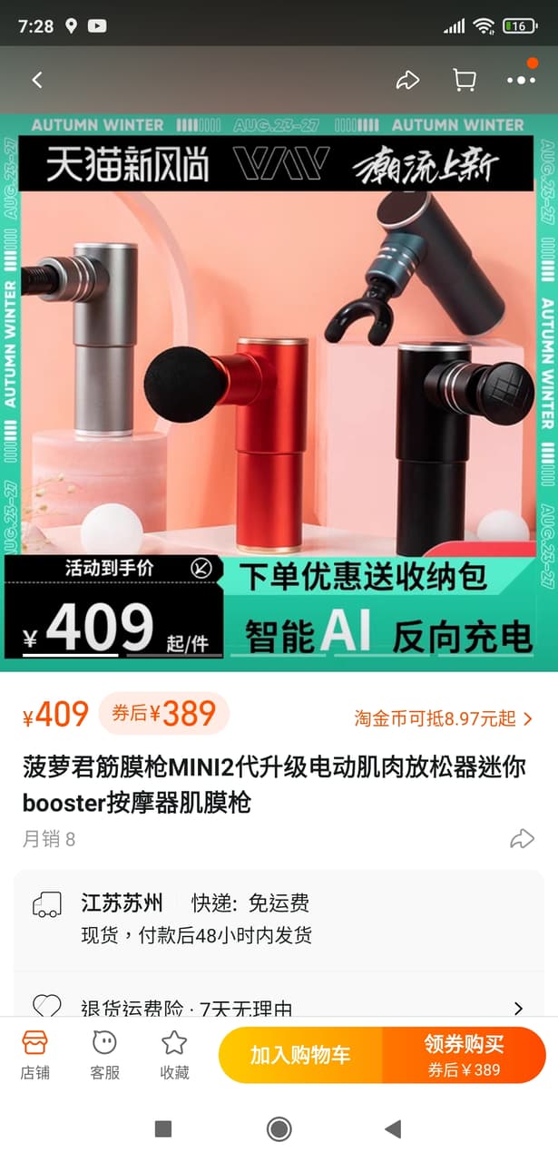淘寶買booster mini2 - 網路購物板 | Dcard
