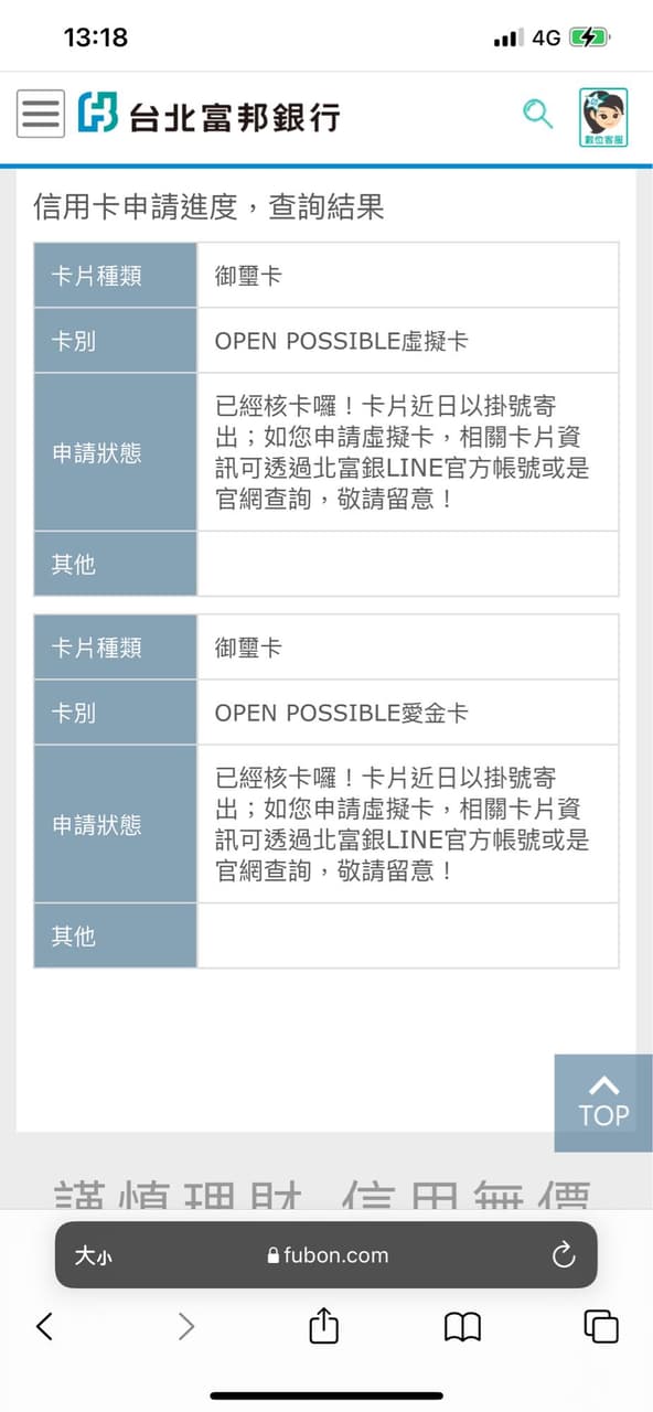 #心得 富邦台灣大哥大Open Possible御璽聯名卡已核卡 - 信用卡板 | Dcard