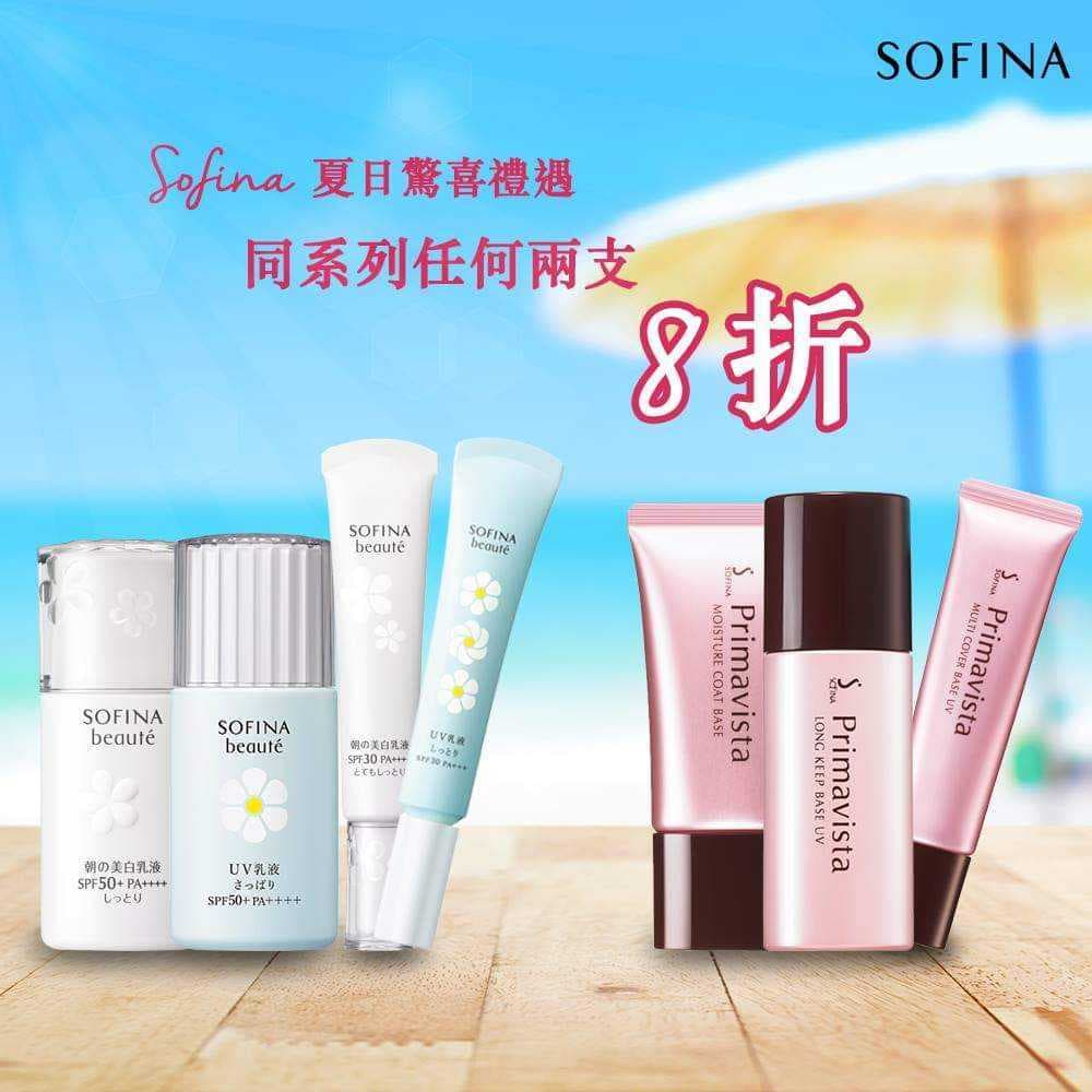 #請益 發問 sofina產品 - 美妝板 | Dcard