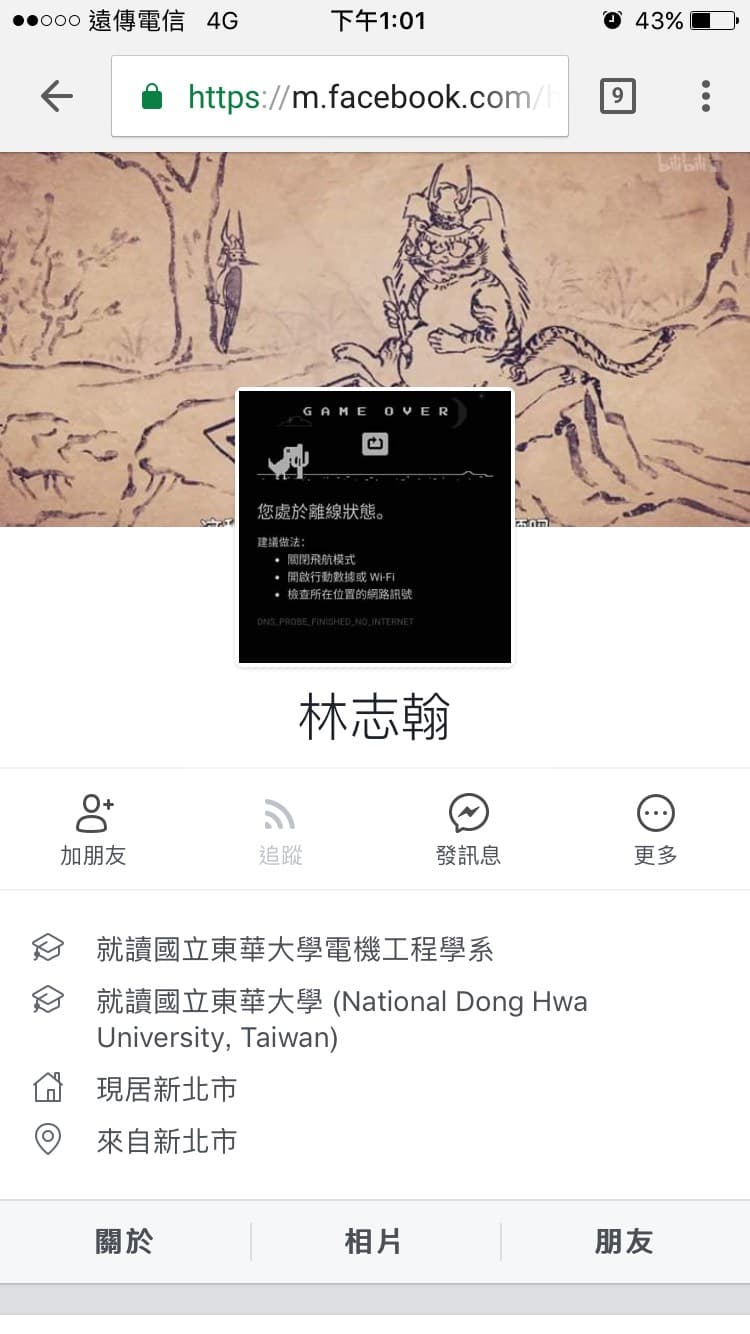 蘋果電腦欸 東華大學板 Dcard