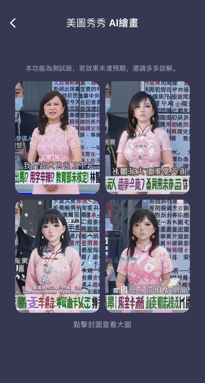 噗 政治大學板 Dcard