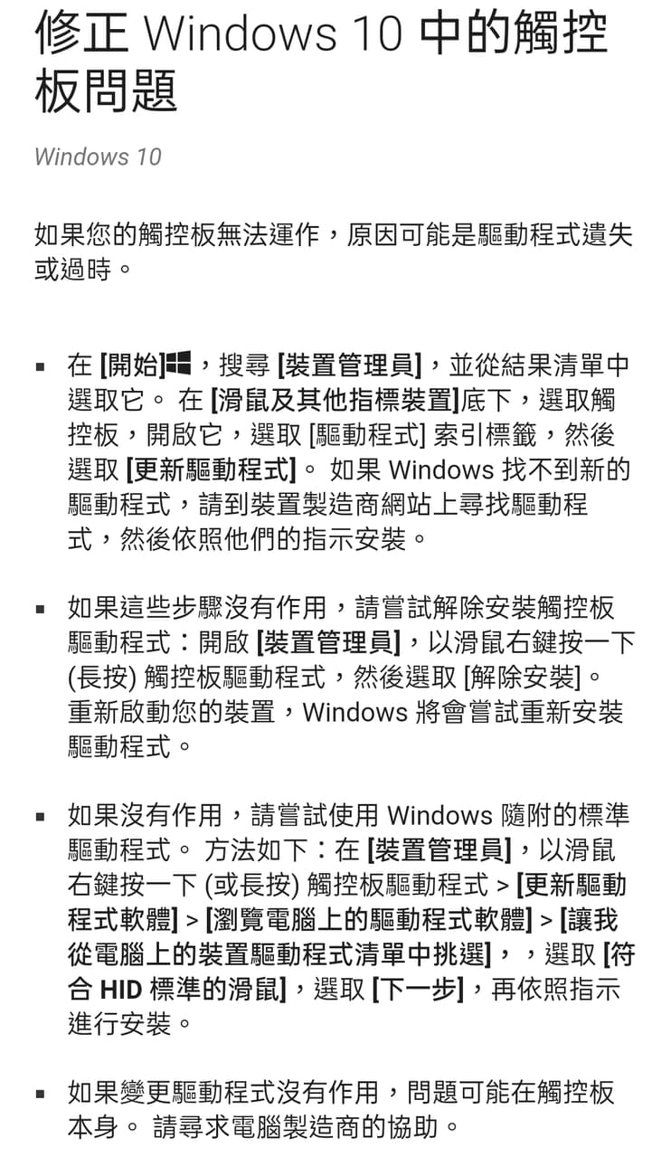 技嘉G5 KC筆電剛到貨觸控板就故障 - 3C板 | Dcard