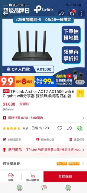 tp-link商品請益 - 3C板 | Dcard