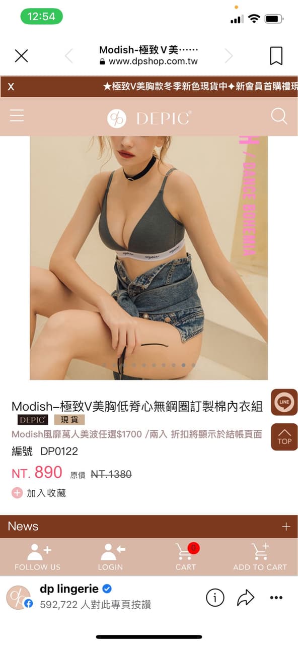 #問 DP內衣 - 女孩板 | Dcard