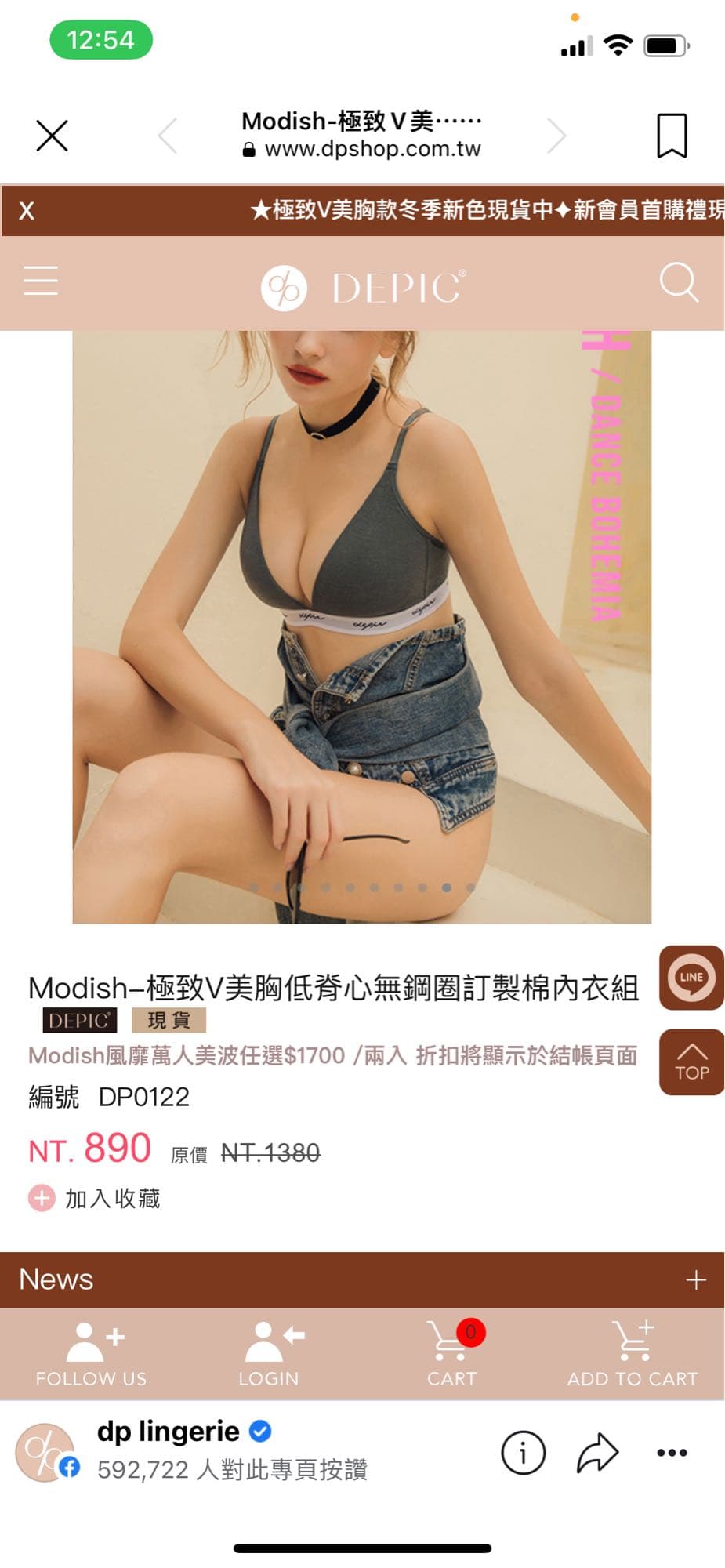 #問 DP內衣 - 女孩板 | Dcard