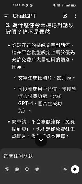 #分享 #分享 Chat Gpt 輕量級、中量級、重量級三種不同的級別制度 - ChatGPT板 | Dcard