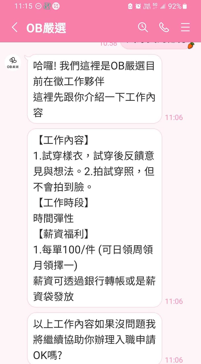 請問這個是真的 ？OB試穿模特兒 - 女孩板 | Dcard