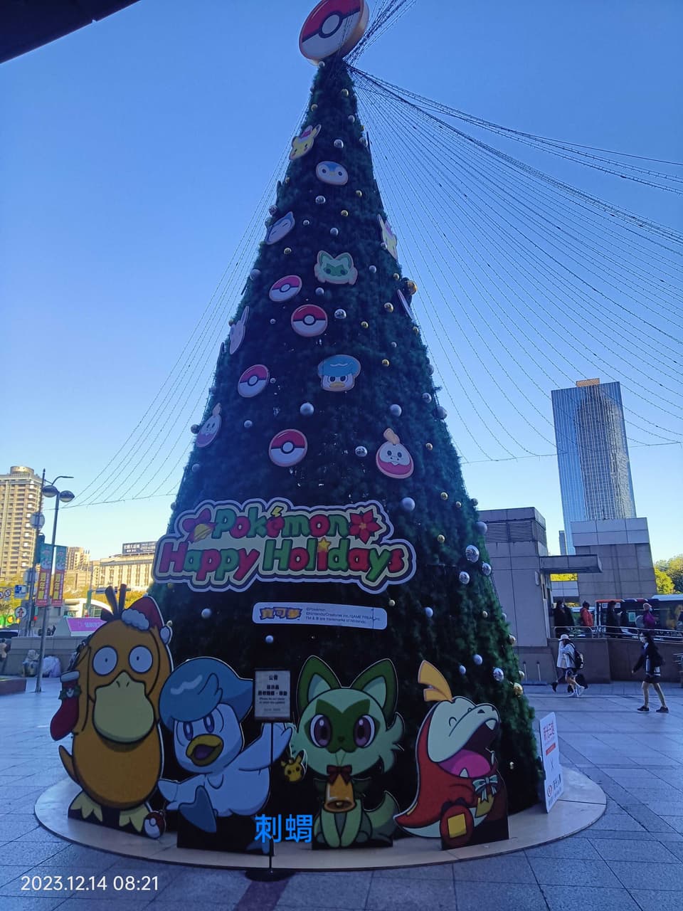 聖誕樹 - 胖刺蝟 (@fontan) | Dcard