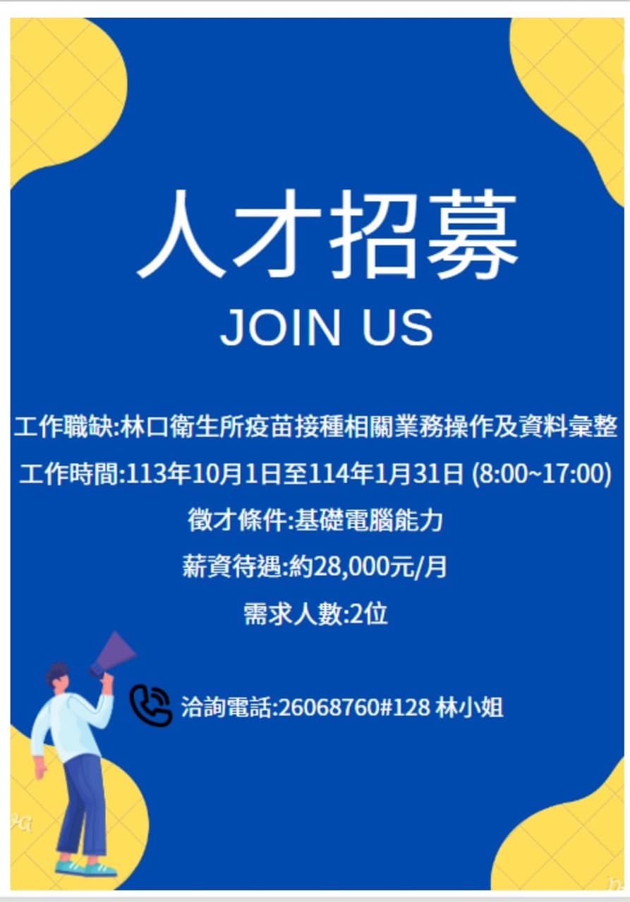 徵才 徵（短期）小幫手 工作板 Dcard