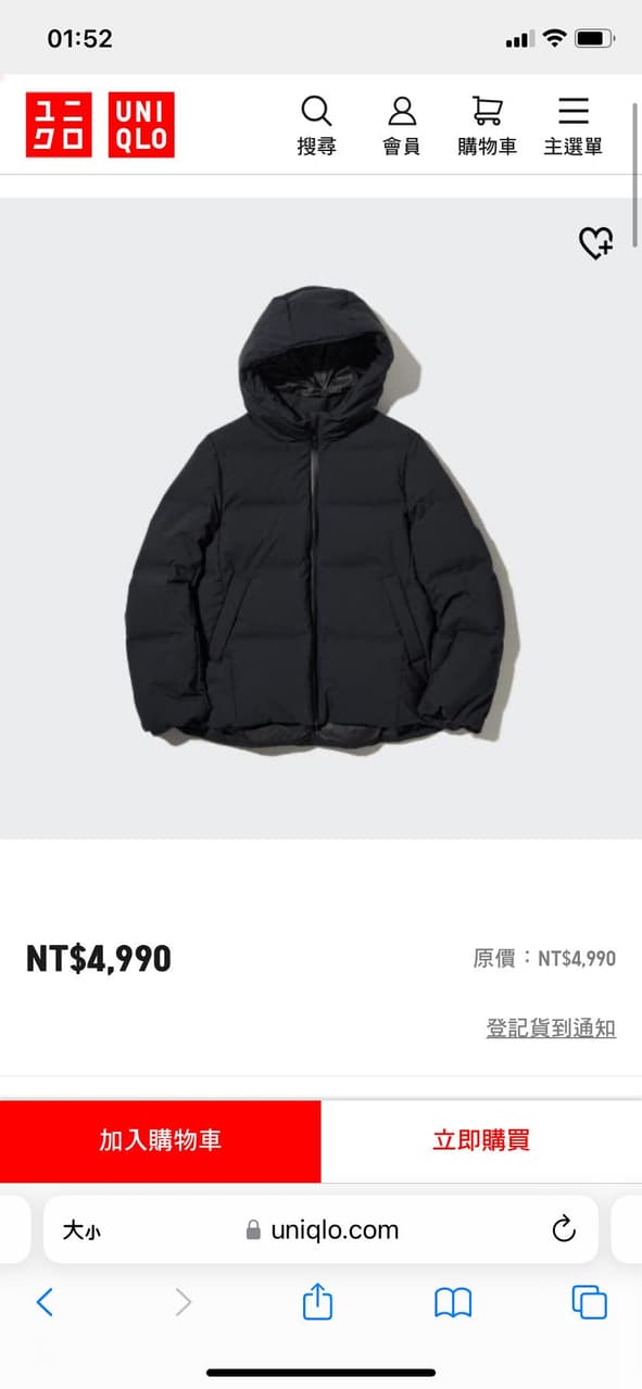 #詢問 Uniqlo/Lativ/GAP 羽絨外套選擇 - 穿搭板 | Dcard