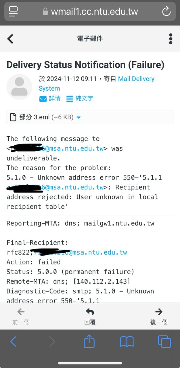 想請問這樣信有寄出嗎🥺 - 臺灣大學板 | Dcard