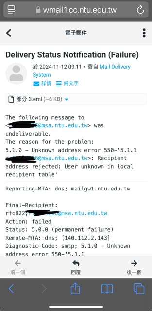 想請問這樣信有寄出嗎🥺 - 臺灣大學板 | Dcard