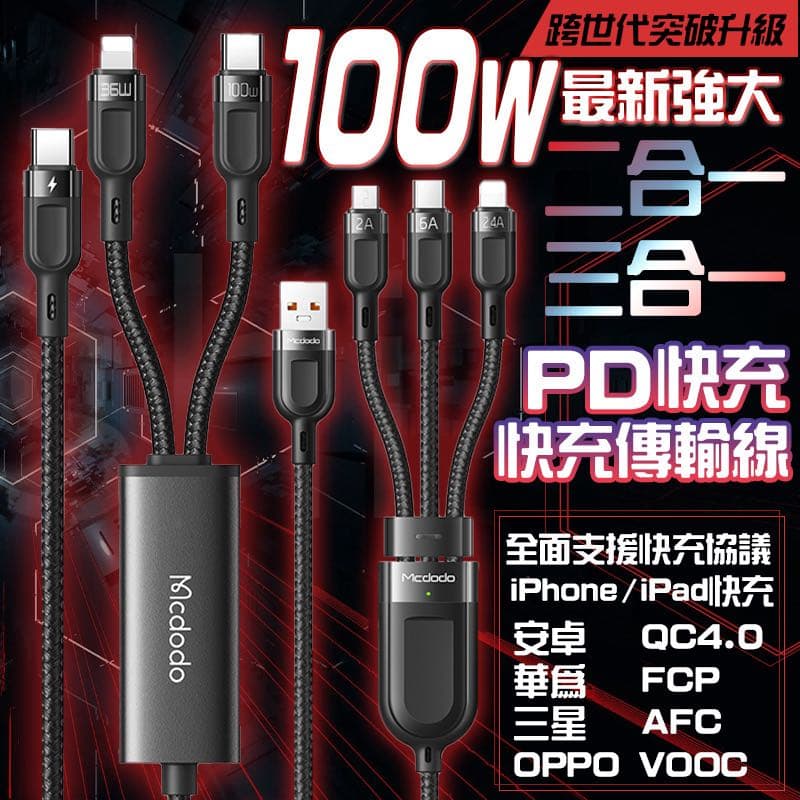 充電線推薦🔌五款三合一快充線、資料傳輸線分享🙌🏻lightning type-c Micro手機充電 iOS Android手機快充 出國旅遊必備耐用多頭快充線 - 新莊吳卓源𐂂 (@cora ...