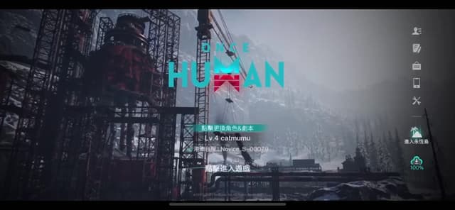 #徵友 Once human新手，多多指教^_^ - 遊戲板 | Dcard