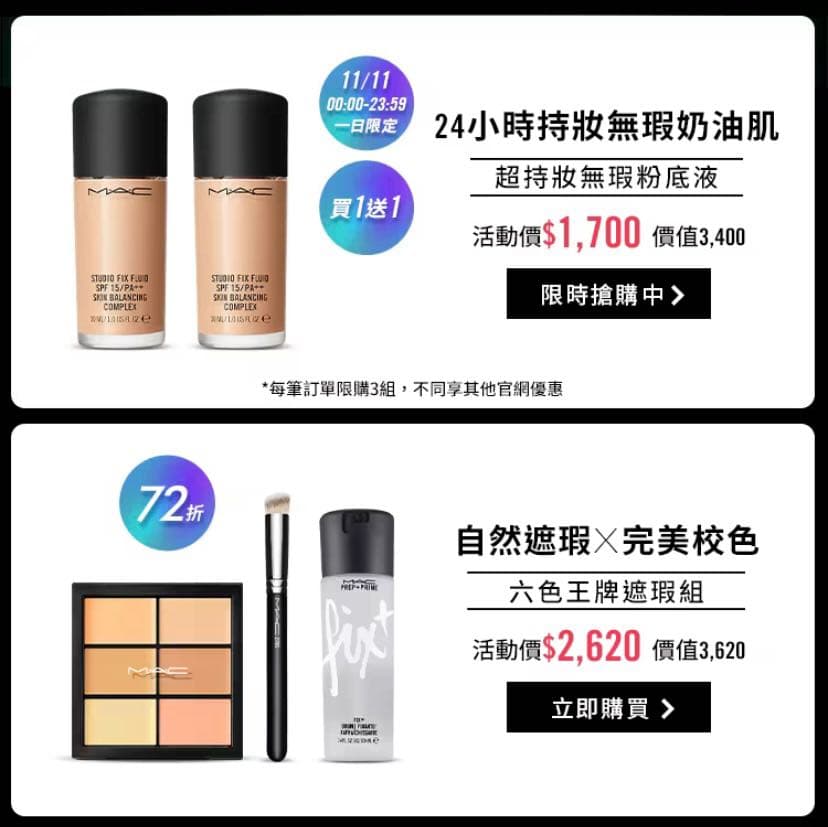 請益 大家覺得我該買哪一個🥹 美妝板 Dcard