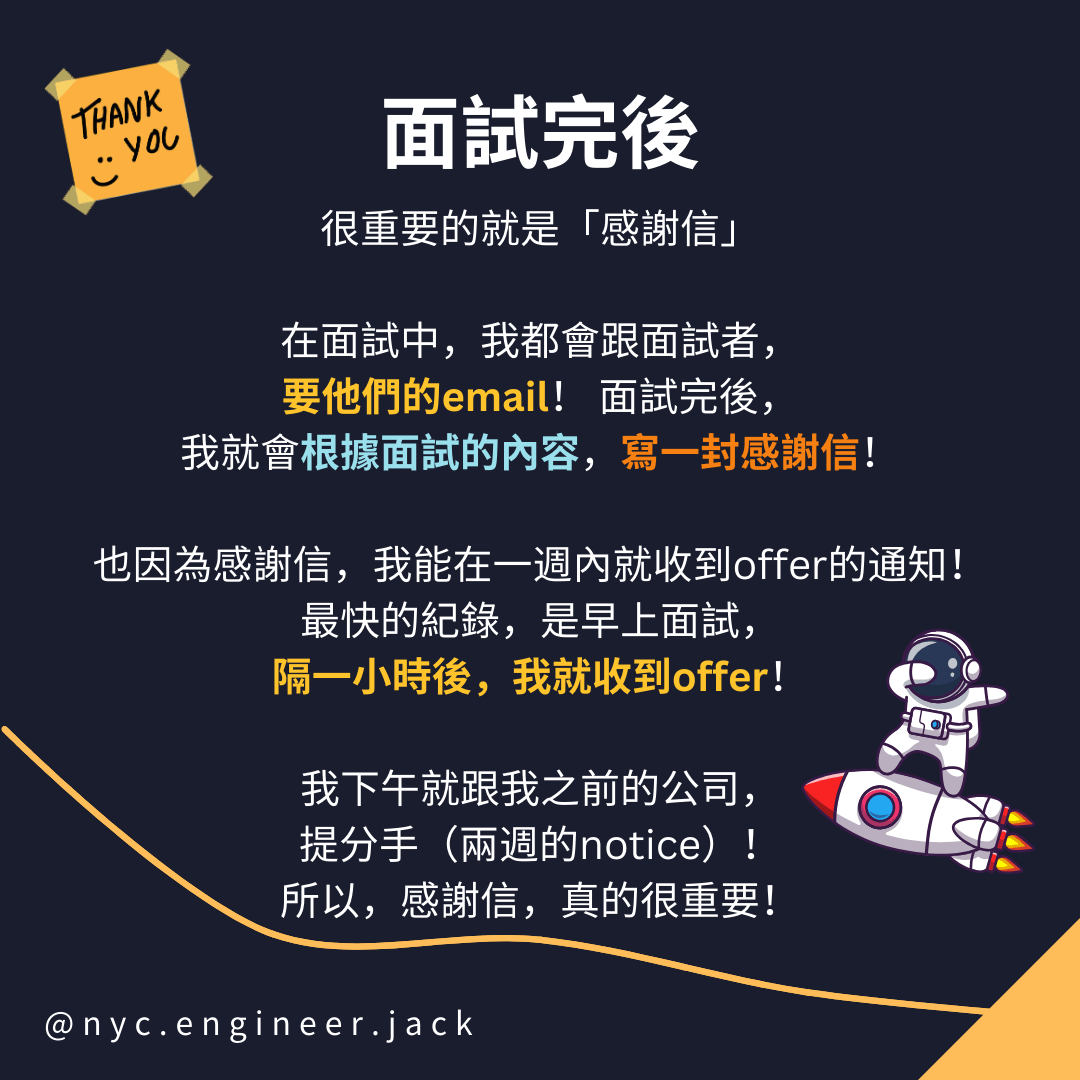 ChatGPT寫感謝信 - 紐約工程師Jack (@nyc_engineer) | Dcard