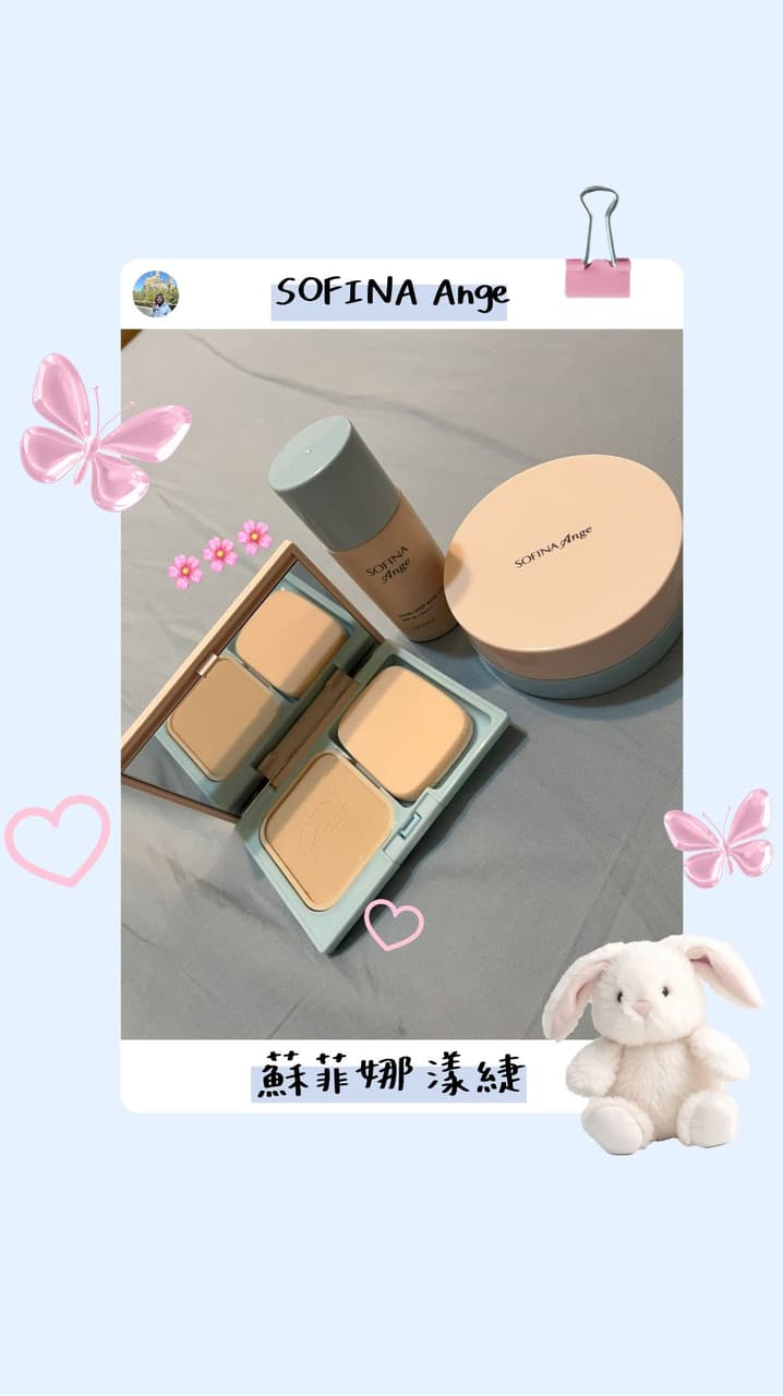 SOFINA Ange 漾緁 空氣感絲滑無瑕粉餅 - 贊助板 | Dcard