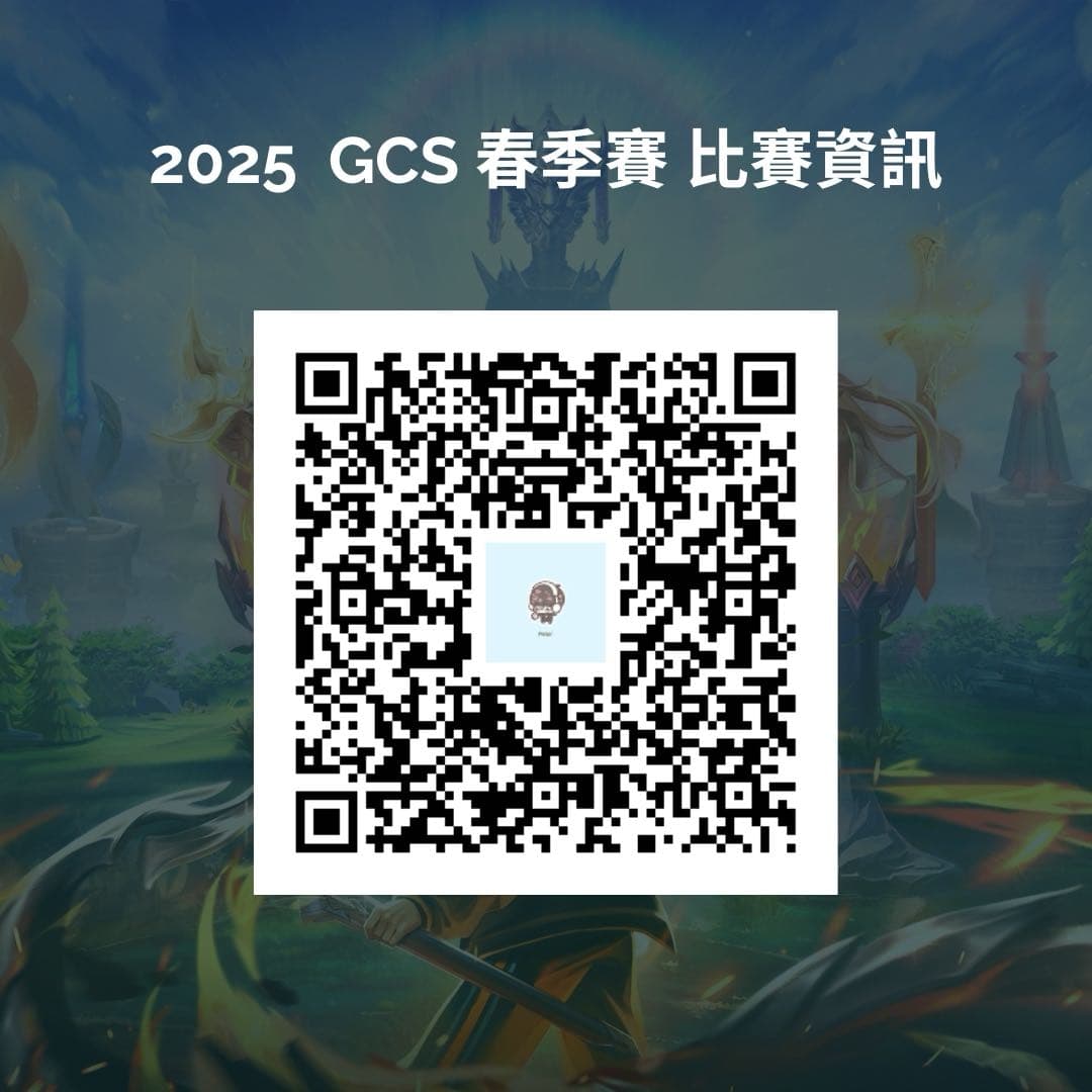 #心得分享 2025 GCS 春季賽 隊伍採訪 DCG - 傳說對決板 | Dcard