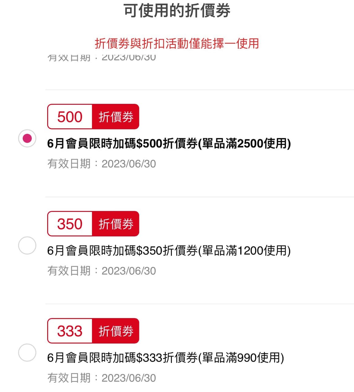 #揪團 克蘭詩momo 618折價券，不指定購買品項、贈品全歸你 - 美妝團購板 | Dcard