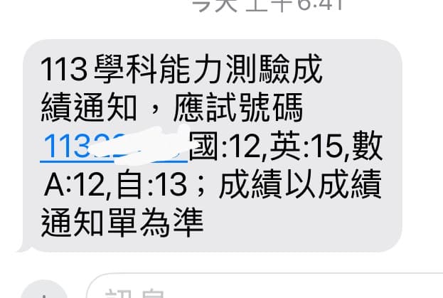 二類個申志願請益 升大學考試板 Dcard