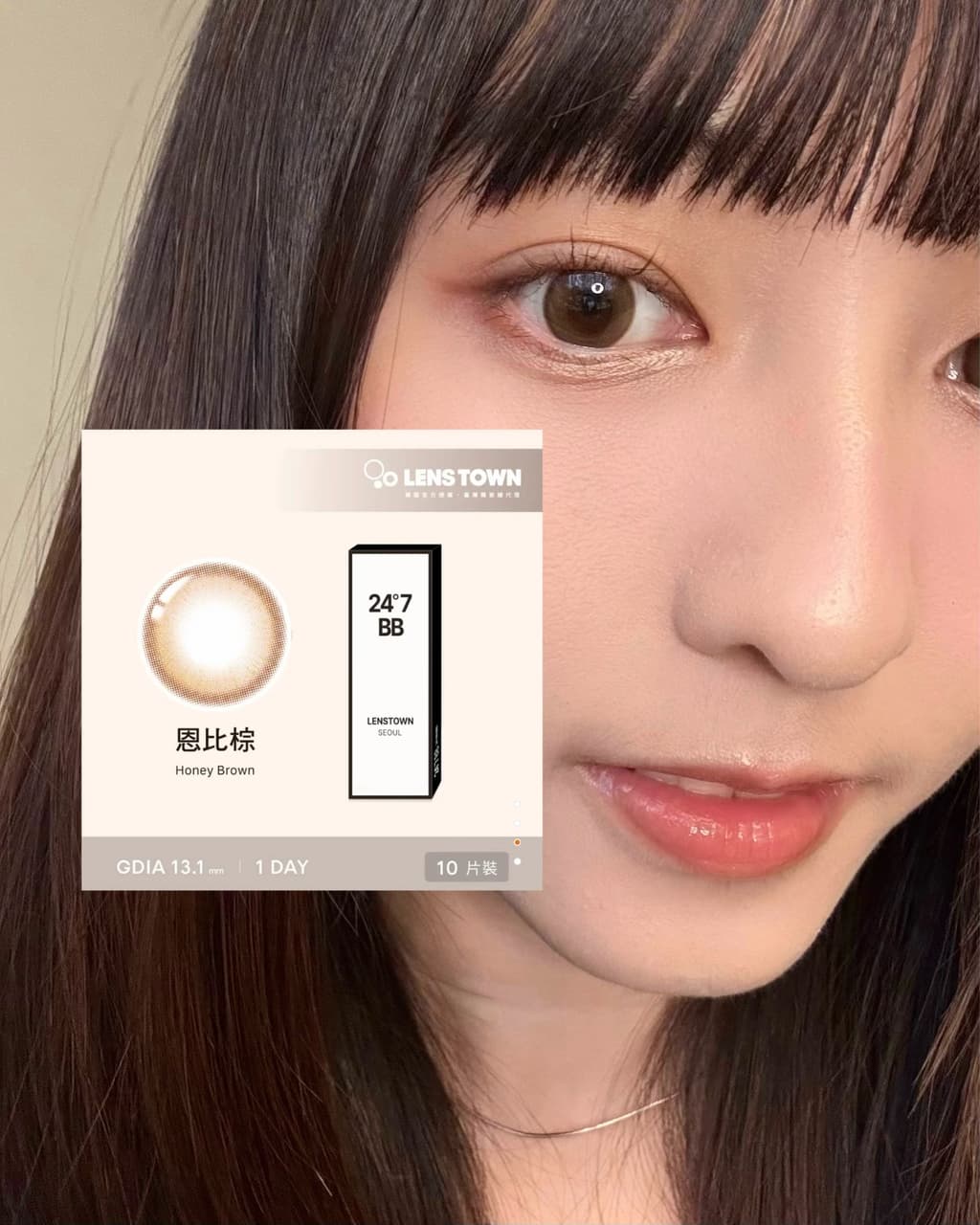 #分享 三款水彈女神權恩妃代言的隱眼👀 - 154牙套妹 > ̫