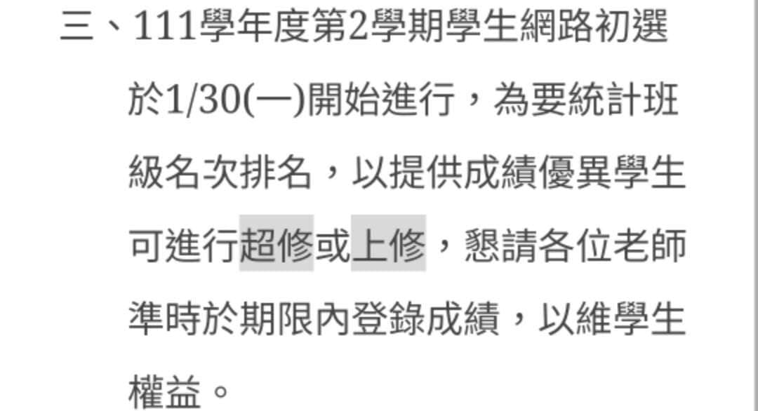 🐸勒 臺東大學板 Dcard