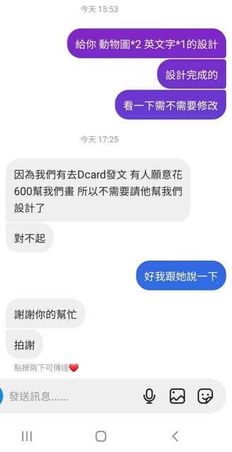 拜託跑單的委託人請長大 - 插畫板 | Dcard