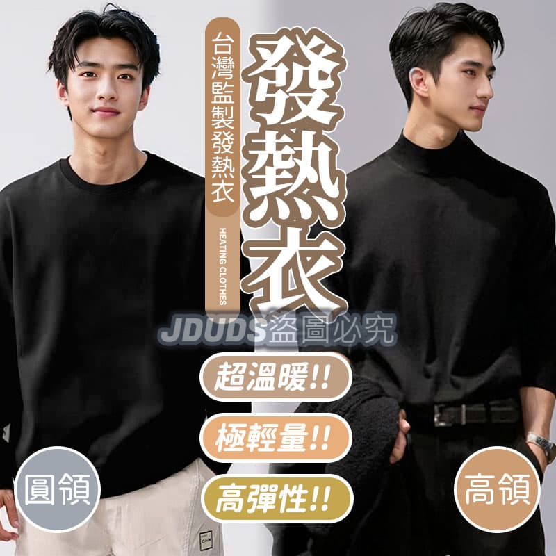 2025發熱衣推薦PTT/Dcard熱議！6款最強保暖內衣評比，寒流必備懶人包 - Emma全新的生活 (@emmalife) | Dcard