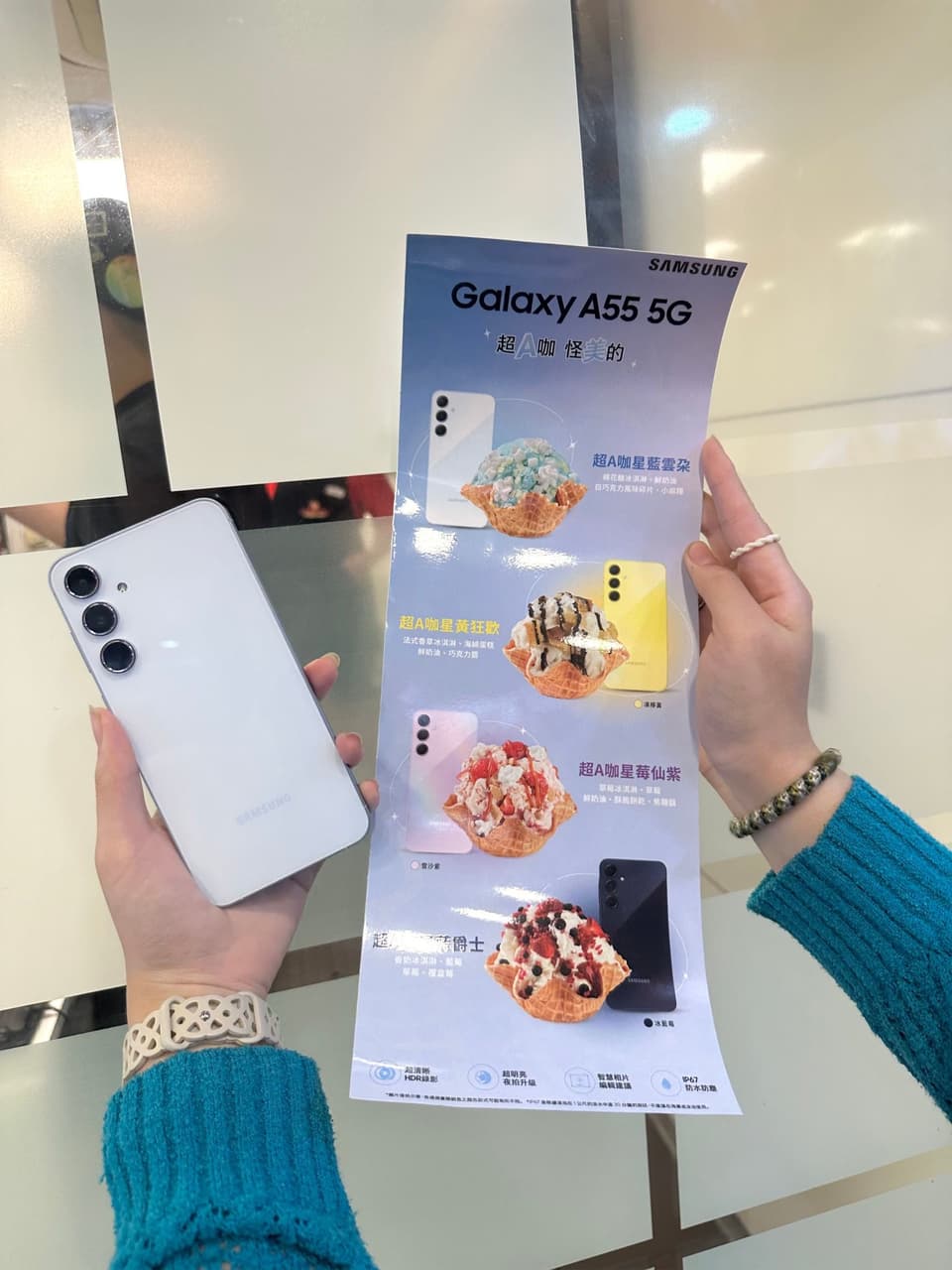 夏日超夢幻冰品🩵Samsung Galaxy A55 5G x COLD STONE 聯名冰淇淋.ᐟ.ᐟ - ʜ.ᴄ.ᴄ (@chihchia) | Dcard